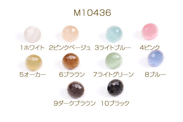 M10436-5 4個 キャッツアイボタン 丸型 10mm ゴールド 2X（2ヶ） ボタン beads&parts【プロフ必読】 通販 ...