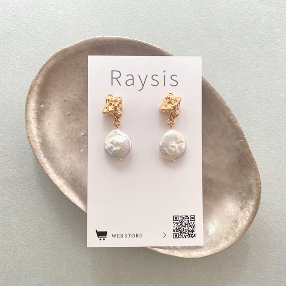 【Raysis Tokyo】選べるピアスデザイン 淡水真珠パールコイン型ピアス 秋冬新作2022 ピアス（スタッド・一粒） Raysis ...