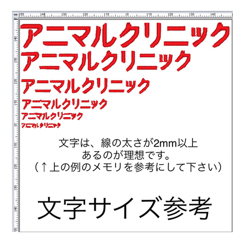 ブラザー刺繍データ作成 オリジナルデザイン メール納品 その他 ブラザー刺繍データ作成 オリジナルデザイン メール納品 その他