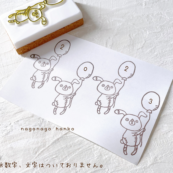 プカプカ風船はんこ はんこ・スタンプ なごなご 通販 14599135｜Creema(クリーマ)