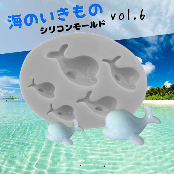 S264.海の生き物 vol.6 貝殻 ヒトデ シリコンモールド夏 ハンドメイド その他素材 Craft BonBon 本店 通販 ...