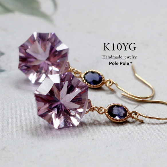【再販】*.∗̥⁺2色展開 *。K10YG アメジストとアイオライトのコンケーブピアス ピアス（フック・チェーン） Pole Pole * 通販｜Creema(クリーマ)