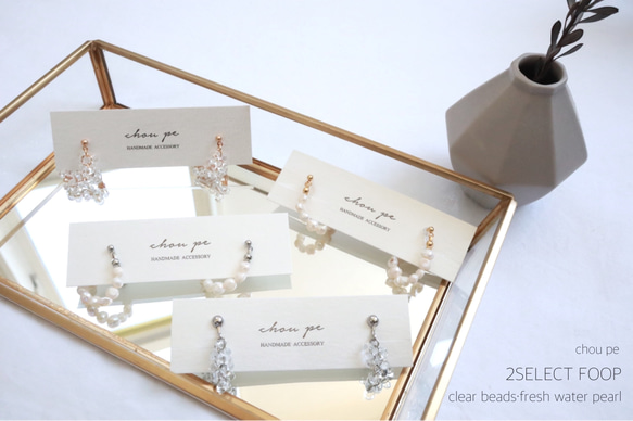 淡水パール と クリアビーズ フープ ピアス・イヤリング イヤリング・ノンホールピアス chou pe 通販 14616736｜Creema ...