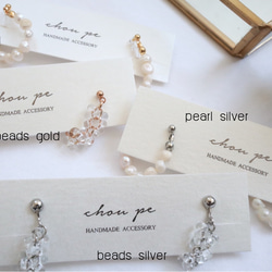 淡水パール と クリアビーズ フープ ピアス・イヤリング イヤリング・ノンホールピアス chou pe 通販 14616736｜Creema ...