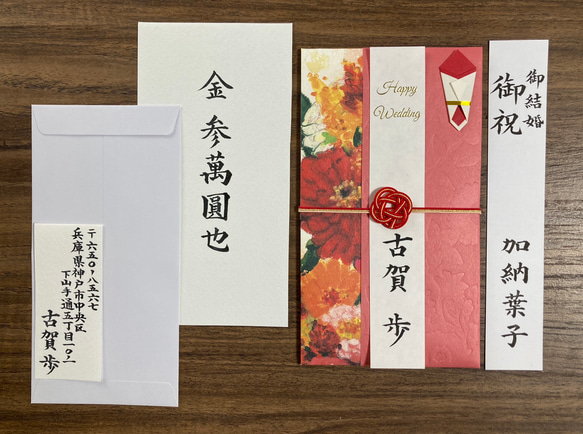 【ご祝儀袋】筆字で代筆いたします ご祝儀袋・袱紗（ふくさ） たま 通販 14624635｜Creema(クリーマ)
