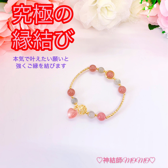【最強】新月のパワーを込めた♡幸せに導く縁を結ぶ施術を施したブレスレット♡恋愛・お金・美容お仕事など ネックレス・ペンダント ♡神結師MOMO ...