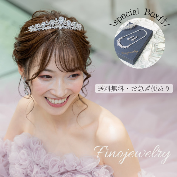 【動画あり・送料無料・SpecialBox付】T009 ティアラ その他ヘアアクセサリー Finojewelry 通販 14695481 ...