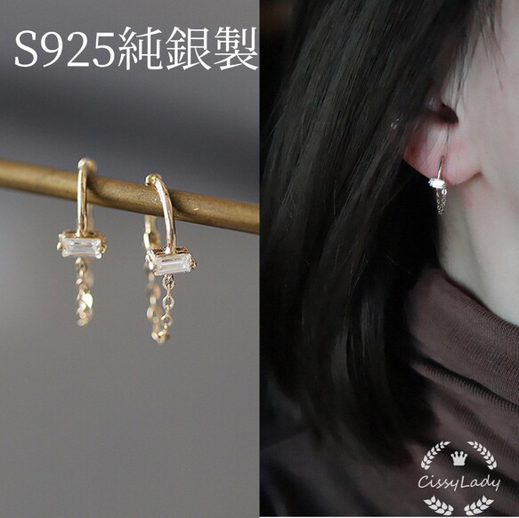 S925純銀製 CZダイヤとチェーン ミニフープピアス ピアス（フープ） cissylady 通販 14699103｜Creema(クリーマ)