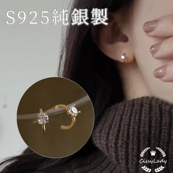 Sv925純銀製 シンプル 一粒 半フープ ピアス 可憐 K18 E8120 ピアス（フープ） cissylady.com 通販 14699108｜Creema(クリーマ)