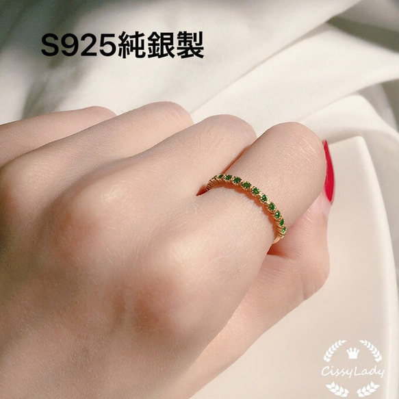 S925純銀製 エメラルドカラー細身指輪 リング シンプル おしゃれ カジュアル 金属アレルギー対応 指輪・リング cissylady.com 通販 14701804｜Creema(クリーマ)