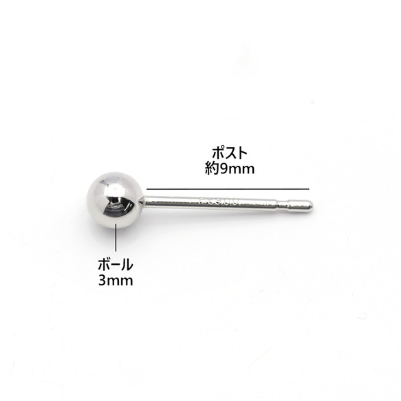プラチナ ピアス ボール 3mm Pt900 Pt 丸玉 スタッドピアス ペア シンプル 【p3207】 ピアス（スタッド・一粒） クリームソーダ 通販 14702407｜Creema(クリーマ)