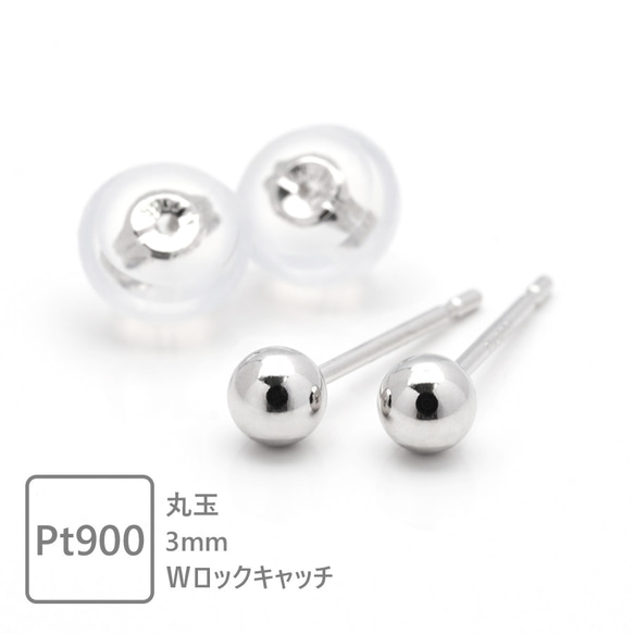 プラチナ ピアス ボール 3mm Pt900 Pt 丸玉 スタッドピアス ペア シンプル 【p3207】 ピアス（スタッド・一粒） クリームソーダ 通販 14702407｜Creema(クリーマ)