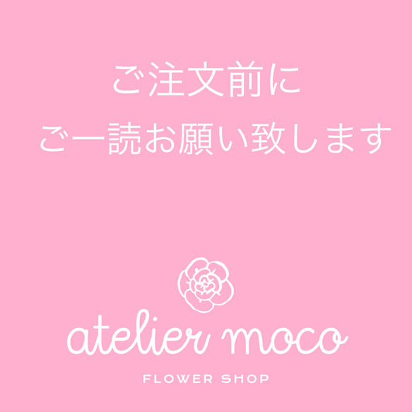ご注文前にご一読お願い致します その他オーダーメイド Atelier Moco 通販 14713503｜Creema(クリーマ)