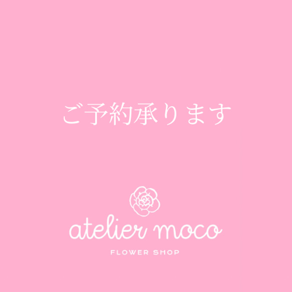 ご予約承ります その他オーダーメイド Atelier Moco 通販｜Creema(クリーマ)