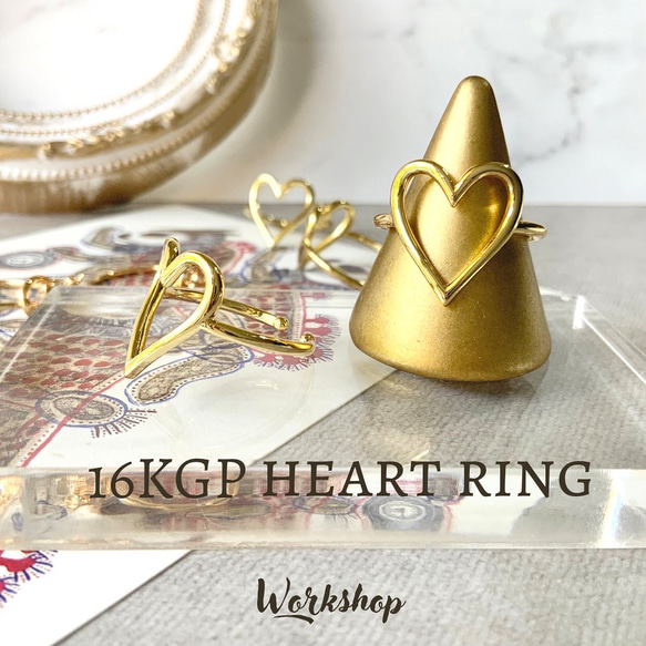☆再入荷☆【2pcs】ハートリング 16kgpゴールド 金具・チェーン Workshop 通販 14715670｜Creema(クリーマ)