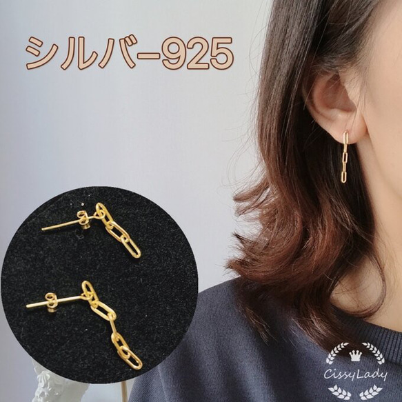Sv925純銀製 18kgp シンプル 左右非対称 チェーンピアス シルバー925 小さい E242 ピアス（スタッド・一粒） cissylady_LINEクーポン 通販｜Creema ...