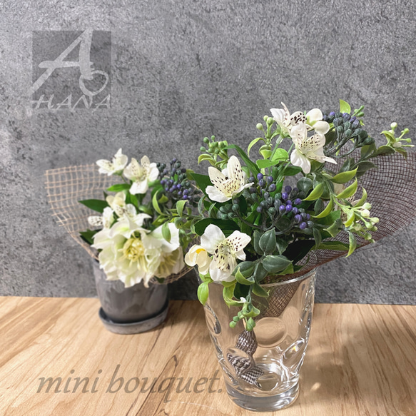 【定形外送料無料】アルメリとベリーのミニブーケ（MB00002） アートフラワー 造花専門店 AOHANA 通販｜Creema(クリーマ ...