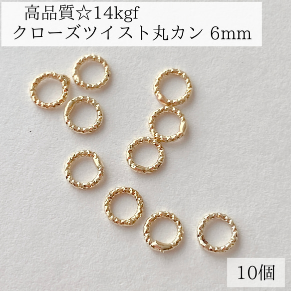高品質 14kgf クローズ ツイスト マルカン 6mm 10個 ピアス 金具 パーツ アレルギー対応 丸カン 金具・チェーン NaNa PartsShop 通販 14754416 ...