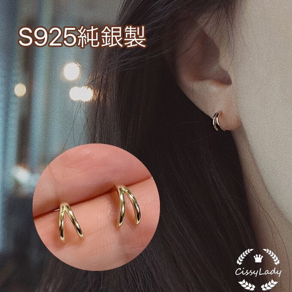 新作 s925 18kgp シンプル ダブル半フープ ミニピアス/ノンホール K14 silver925 高品質 ピアス（スタッド・一粒） cissylady.com 通販 14765711 ...