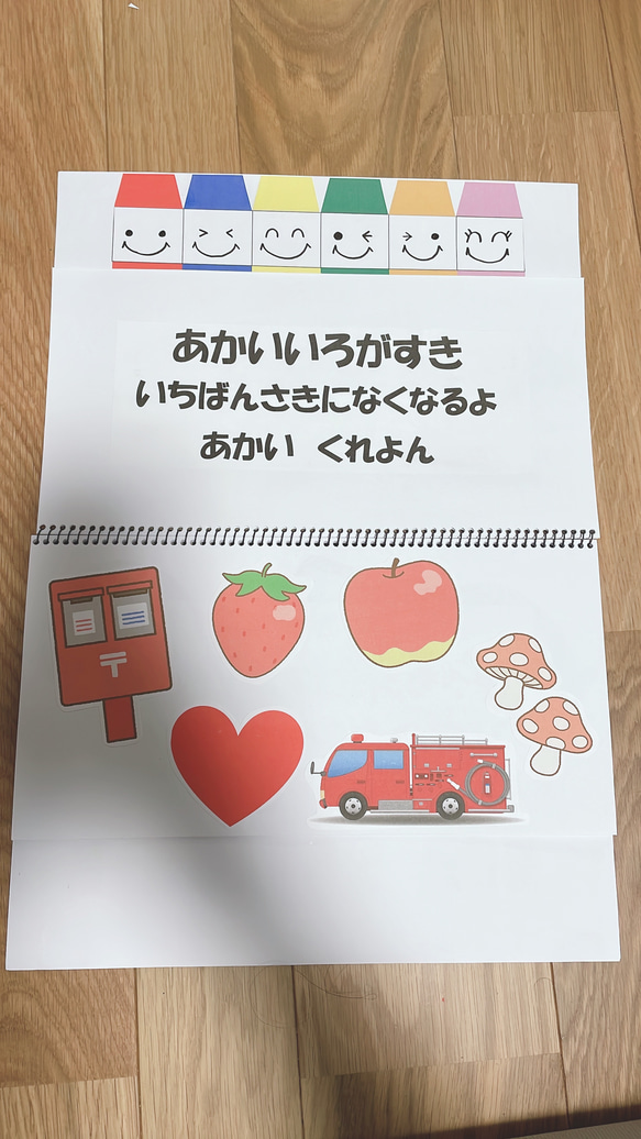特大サイズB4 ドレミのうた どんないろがすき？スケッチブックシアター その他素材 K.Amana 通販 14792509｜Creema(クリーマ)