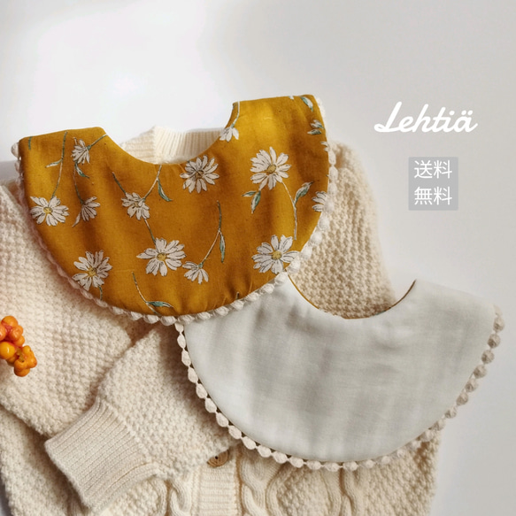 lehtiä marguerite bib ご出産祝い・ギフト・ベビースタイ スタイ・よだれかけ 𝗛𝗔𝗡𝗔𝗠𝗨𝗚𝗨𝗥𝗜 通販 14806060 ...