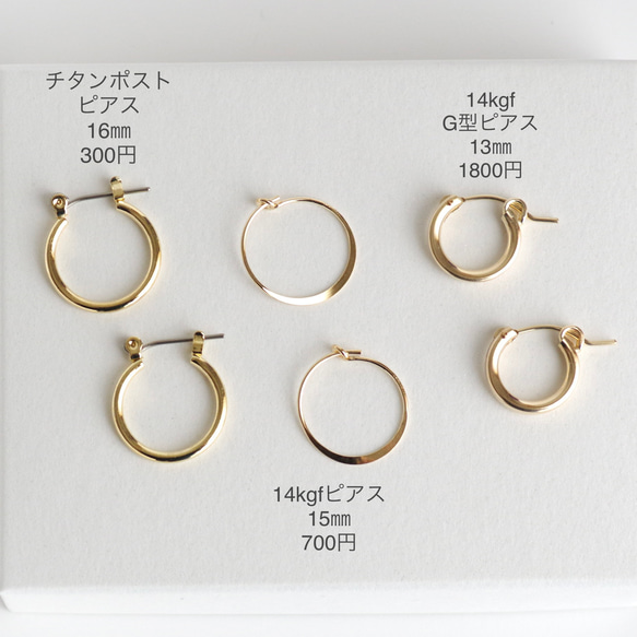 チャーム用フープピアス【金具のみです】チタンピアス/14kgfピアス ピアス（フープ） -musik-accessory 通販｜Creema(クリーマ)