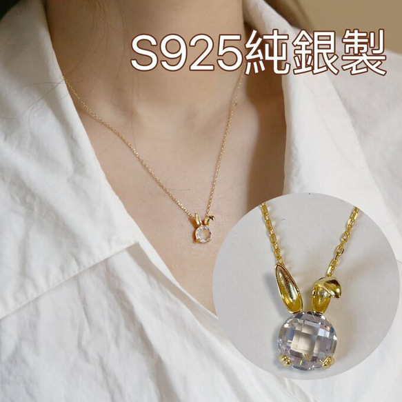 S925純銀製 垂れ耳うさぎ 1粒 チェックカットCZダイヤ ネックレス silver925 K18 金属アレルギー対応 ネックレス・ペンダント cissylady.com 通販 ...