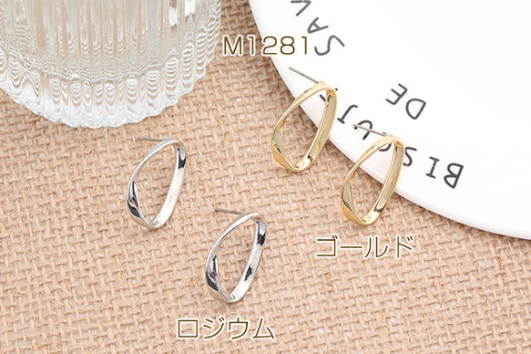 M1281-R 6個 デザインピアス ツイストオーバル 14×22mm 3x（2ヶ） ピアス（スタッド・一粒） beads&parts【プロフ ...