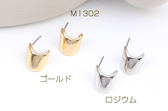 M1302-G 6個 デザインピアス 不規則型 12×13mm 3x（2ヶ） ピアス（スタッド・一粒） beads&parts【プロフ必読 ...