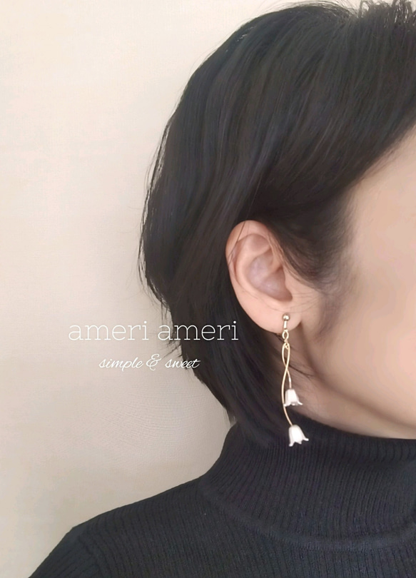 送料無料☆白銀すずらん揺れるイヤリング イヤリング・ノンホールピアス ameri ameri 通販 14848276｜Creema(クリーマ)