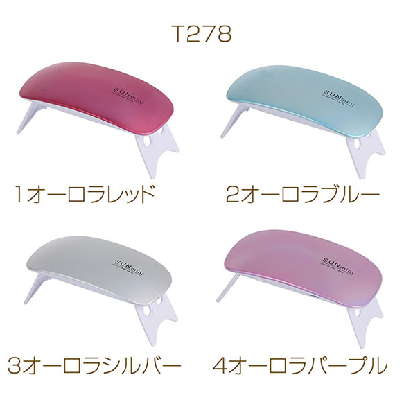 T278-2 1個 ミニネイル用ライト （1ヶ） その他素材 beads&parts【プロフ必読】 通販 14868181｜Creema(クリーマ)
