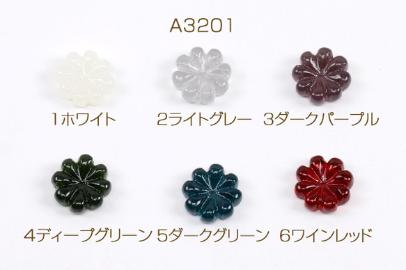 A3201-6 30個 貼付けパーツ 樹脂貼付けパーツ 樹脂カボション フラワー 11mm 3X（10ヶ） デコパーツ beads&parts ...