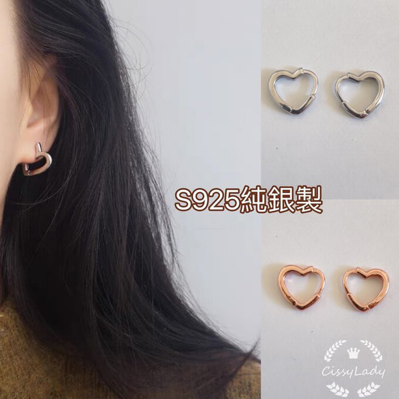 S925純銀製 シルバー ピンクゴールド シンプル ハート型 フープピアス G1631 ピアス（フープ） cissylady 通販 14887081｜Creema(クリーマ)