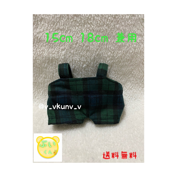 15cm 18cm 兼用 韓国 k-pop ぬいぐるみ 着せ替え 洋服 ぬいぐるみ ぶいくん 通販｜Creema(クリーマ)