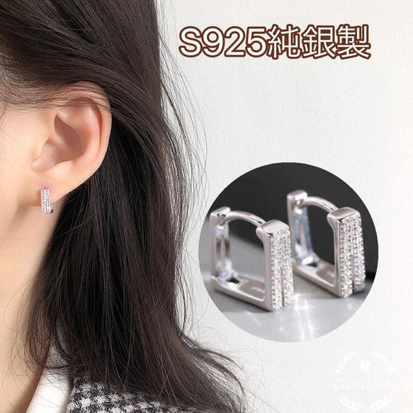 新作 Sv925純銀製 シンプル ダブルライン CZダイヤミニ スクエアフープピアス YC2184 ピアス（フープ） cissylady.com 通販 14891353｜Creema(クリーマ)