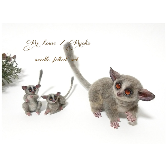 羊毛フェルト 人形『 mini ショウガラゴ ( Bushbaby ) / 四つん這い ver ⑤ 』 羊毛フェルト R's house ...