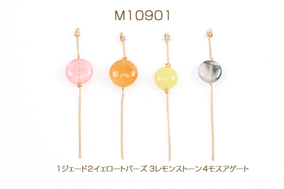 M10901-3 12個 天然石ビーズチェーンチャーム ゴールド 3X（4ヶ） チャーム beads&parts【プロフ必読】 通販 ...