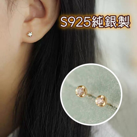 Sv925純銀製 プチstone 一粒CZダイヤ ミニピアス K18仕上げ silver925 小ぶり セカンドピアス ピアス（スタッド・一粒） cissylady.com 通販 ...