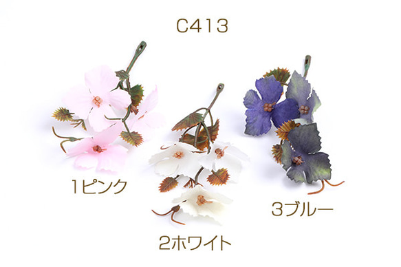 C413-3 12個 造花 装飾用 3X（4ヶ） その他素材 beads&parts【プロフ必読】 通販｜Creema(クリーマ) 14943166