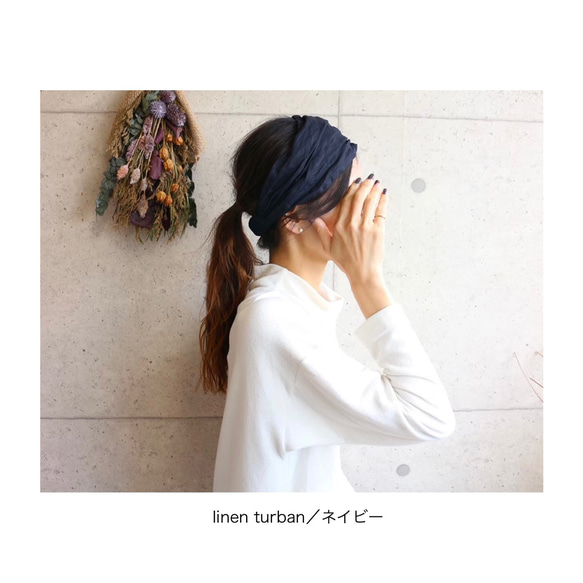 【ブラックのみ販売】洋服屋さんが作る、全9色からお好きなカラーを選べるくしゅくしゅリネン幅広ヘアバンド／リネンターバン ヘアバンド・ターバン ...