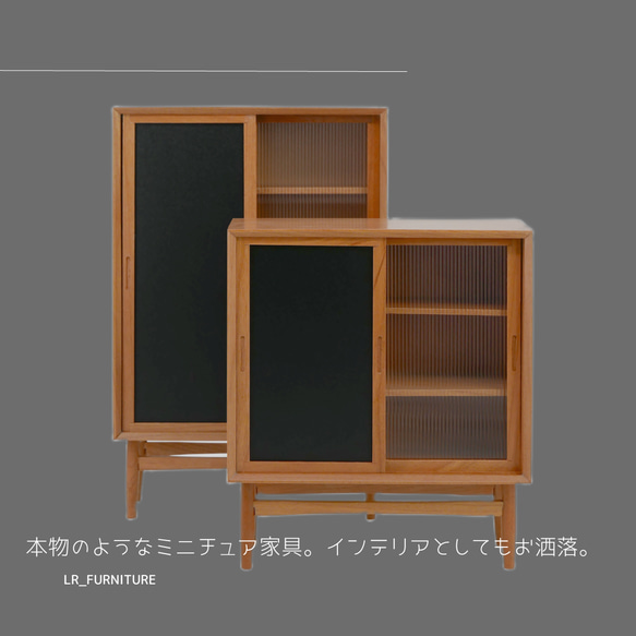 受注生産 職人手作り 卓上オブジェ 木製オブジェ ミニチュア家具 キャビネット 木製雑貨 無垢材 インテリア 家具 LR その他インテリア雑貨 ...