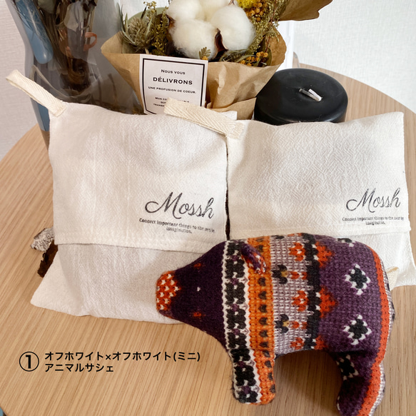 ずっと使えるサシェ&アニマルサシェセット その他インテリア雑貨 mossh 通販｜Creema(クリーマ)