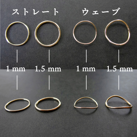 【特集掲載】K18 Pt900 絶妙な華奢感 極細リング ／ ストレート・ウェーブ・1mm・1.5mm フォーマル 指輪・リング リモ・ナガサキ 通販 14967738｜Creema(クリーマ)