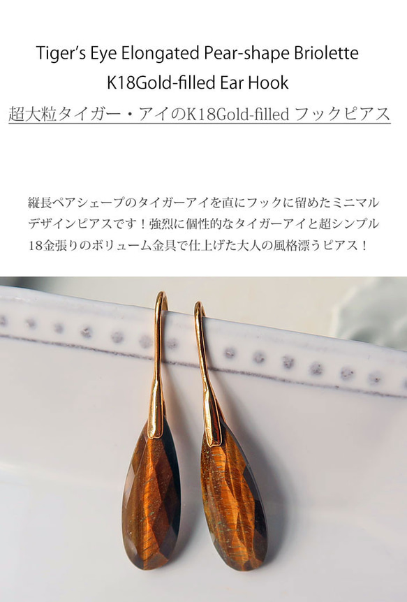 大粒・タイガーアイ/K18GFピアス ピアス（フック・チェーン） leda art 通販｜Creema(クリーマ) 14969160