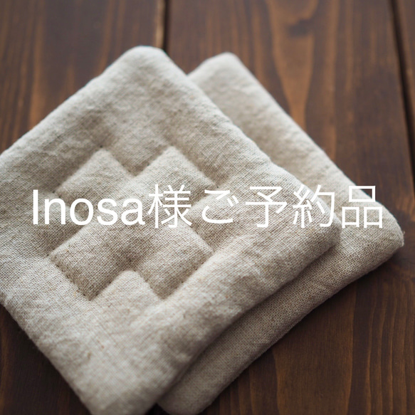 【Inosa様ご予約品】2枚セット・リネンのふんわりコースター・生成り コースター karulee 通販 14973784｜Creema(クリーマ)