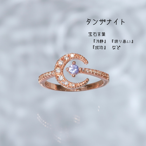 再販】煌めく月&星のジュエリーフォークリング◇5色の天然石 再販】煌めく月&星のジュエリーフォークリング◇5色の天然石