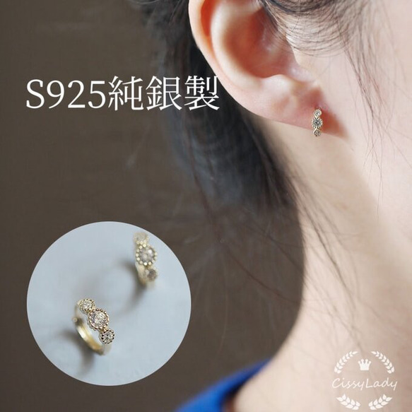 Sv925純銀製 2色展開 繊細 3粒CZダイヤ ミニフープピアス K18 YC3781 ピアス（フープ） cissylady.com 通販 15004653｜Creema(クリーマ)