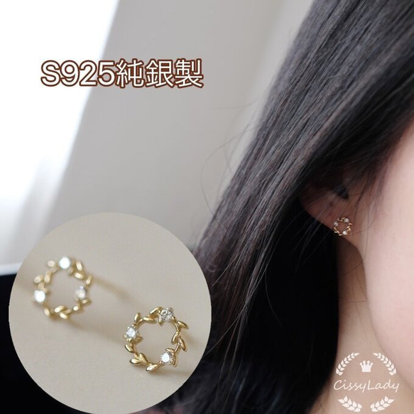 Sv925純銀製 CZダイヤとリーフのリース ミニピアス K14仕上げ silver925 高品質 E8148 ピアス（スタッド・一粒） 販売サイト移行＠プロフ見てね 通販｜Creema ...