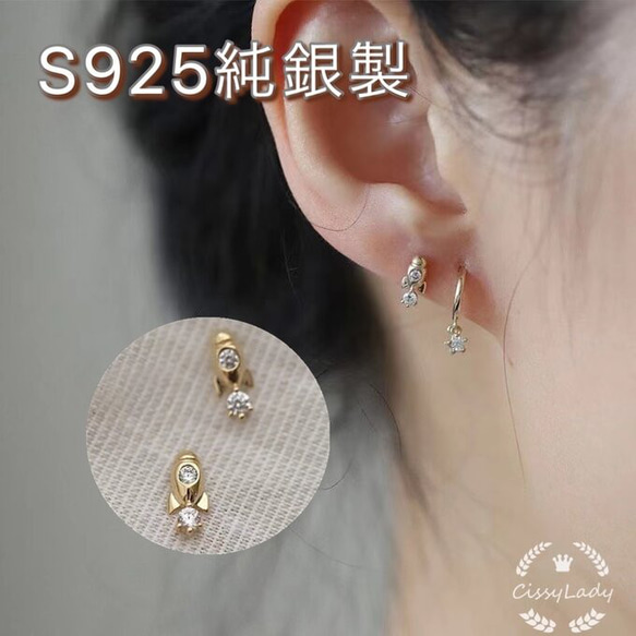 S925純銀製 シンプル ロケット ミニピアス CZダイヤ K18 ピアス（スタッド・一粒） cissylady.com 通販 15005421｜Creema(クリーマ)