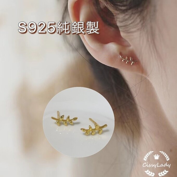 S925純銀製 シンプル リーフ 葉っぱ K18 ミニピアス E127 ピアス（スタッド・一粒） cissylady.com 通販 15005443｜Creema(クリーマ)